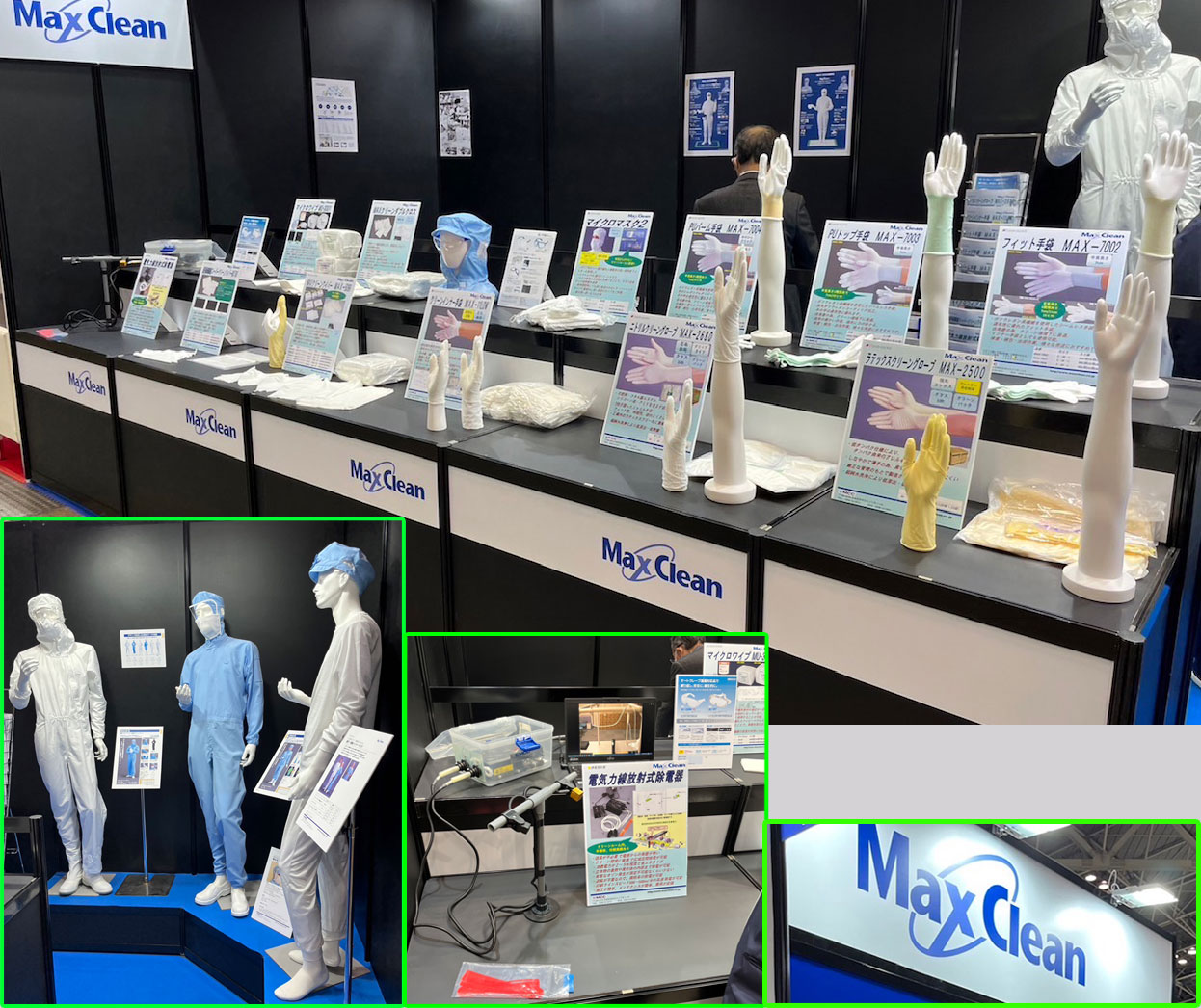 お知らせ | 株式会社MCC（MaxClean）